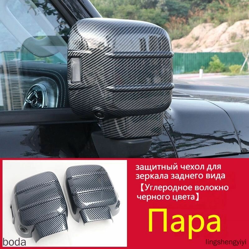 Крышки зеркал WEY Tank 300 хром