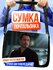 Сумка кросс-боди , черный