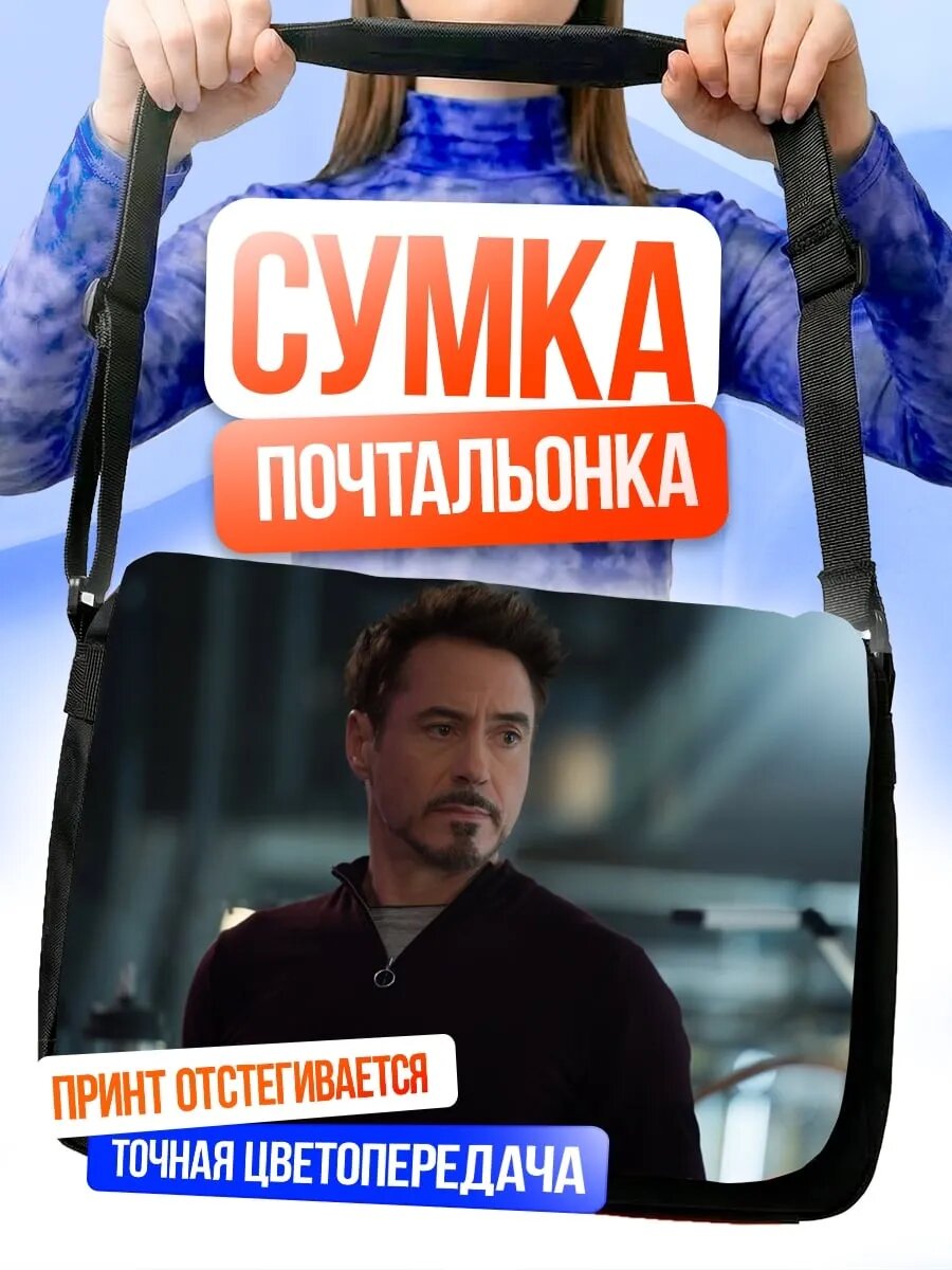 Сумка кросс-боди