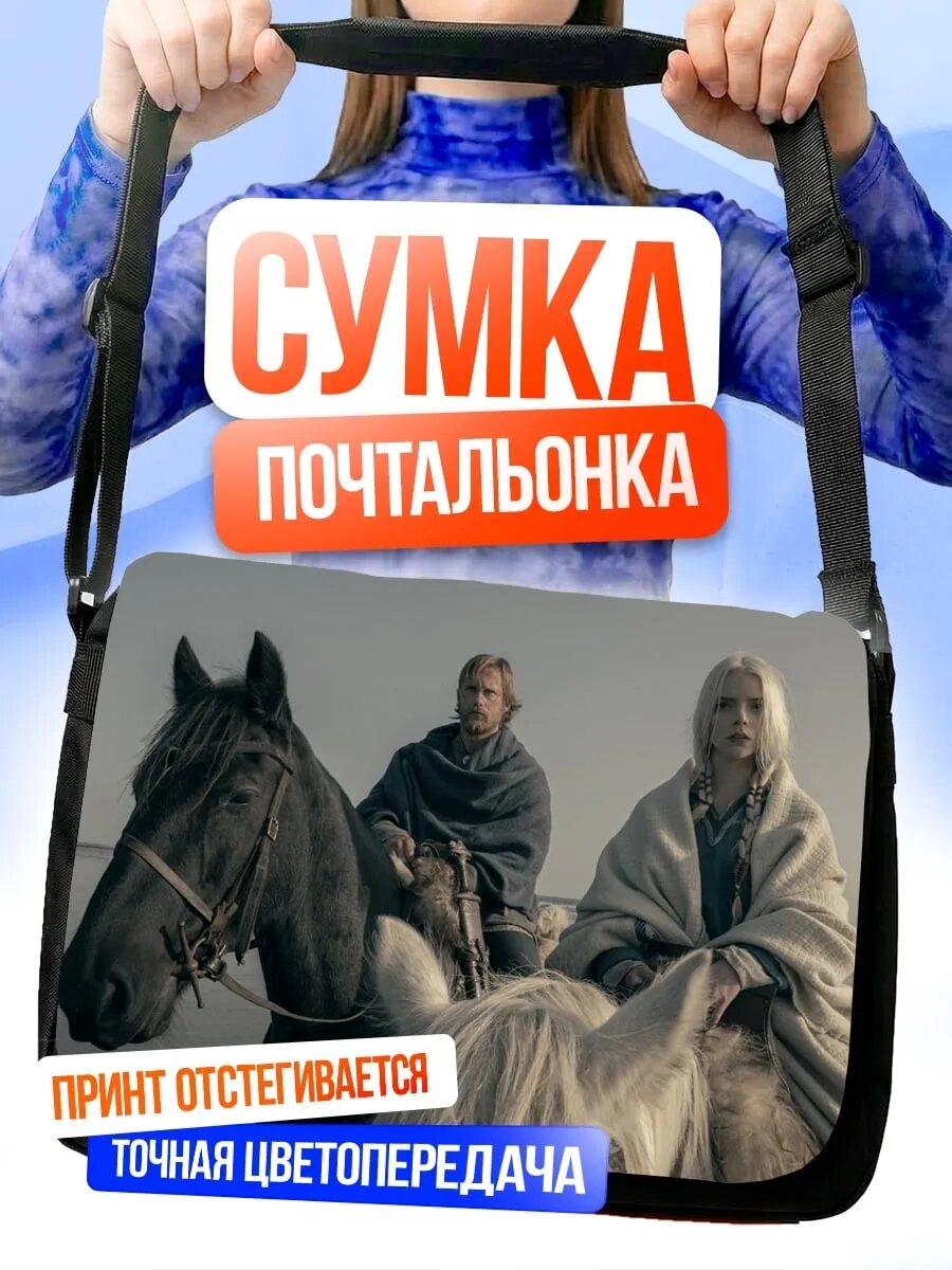 Сумка
