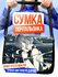 Сумка девушка под водой