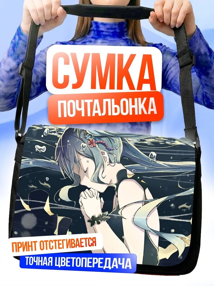 Сумка девушка под водой