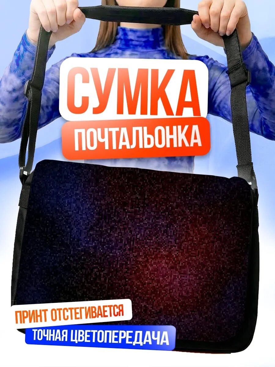 Сумка кросс-боди