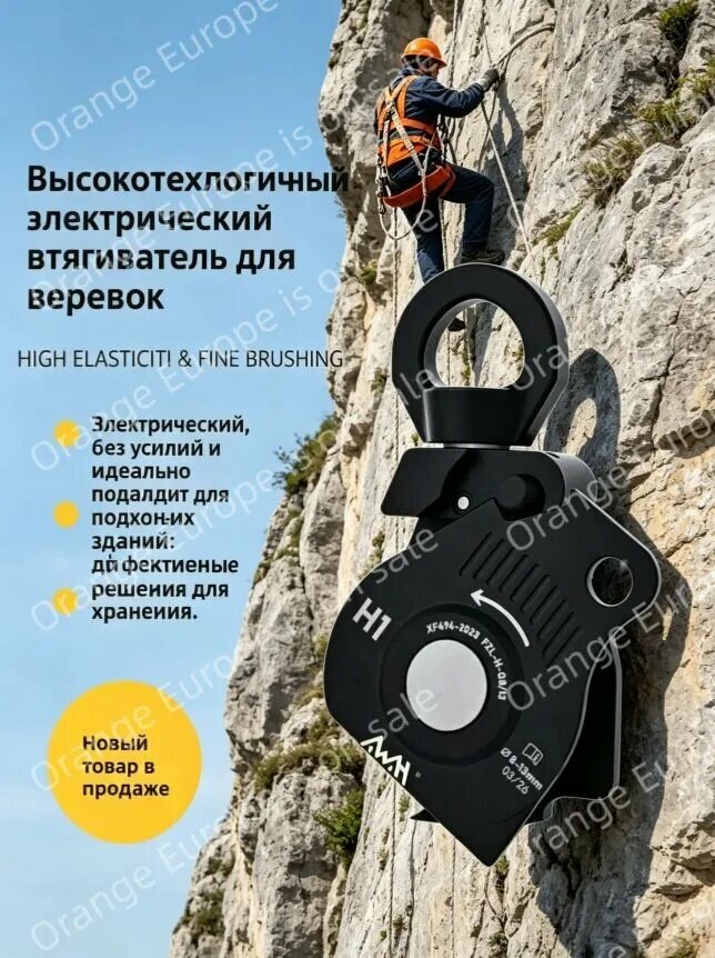 Качественный электрический вспомогательный механизм AWAH H1, предназначенный для втягивания канатов диаметром 813, считается премиумустройством.