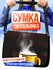 Сумка горячий напиток