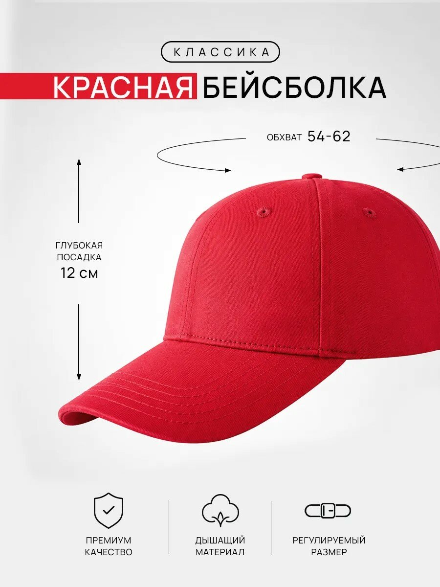 Бейсболка  для мужчин и женщин