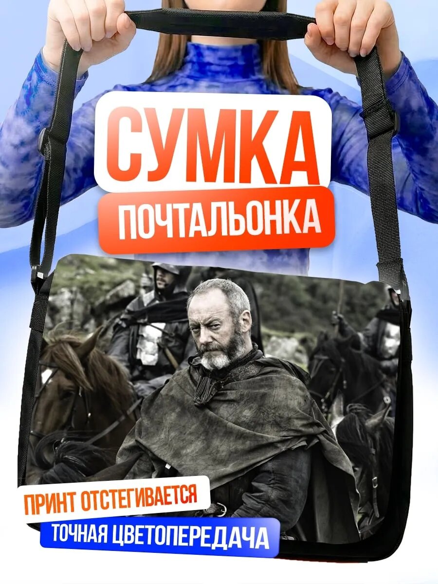 Сумка