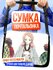 Сумка Демон охотник