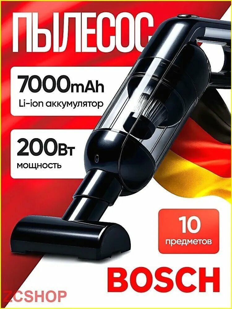 Беспроводной пылесос для автомобиля и дома 200 Вт, 7000 mAh