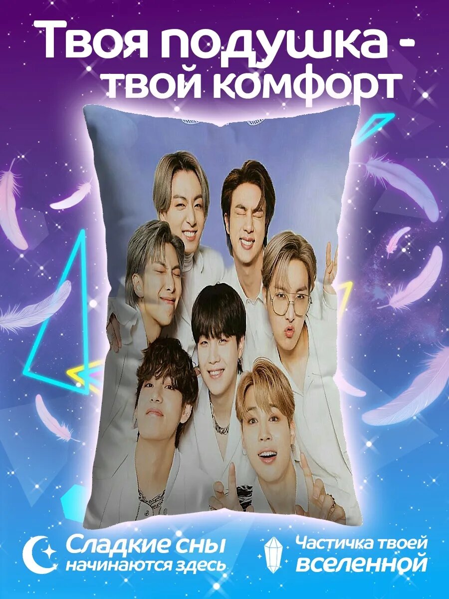 Подушка дакимакура Группа BTS