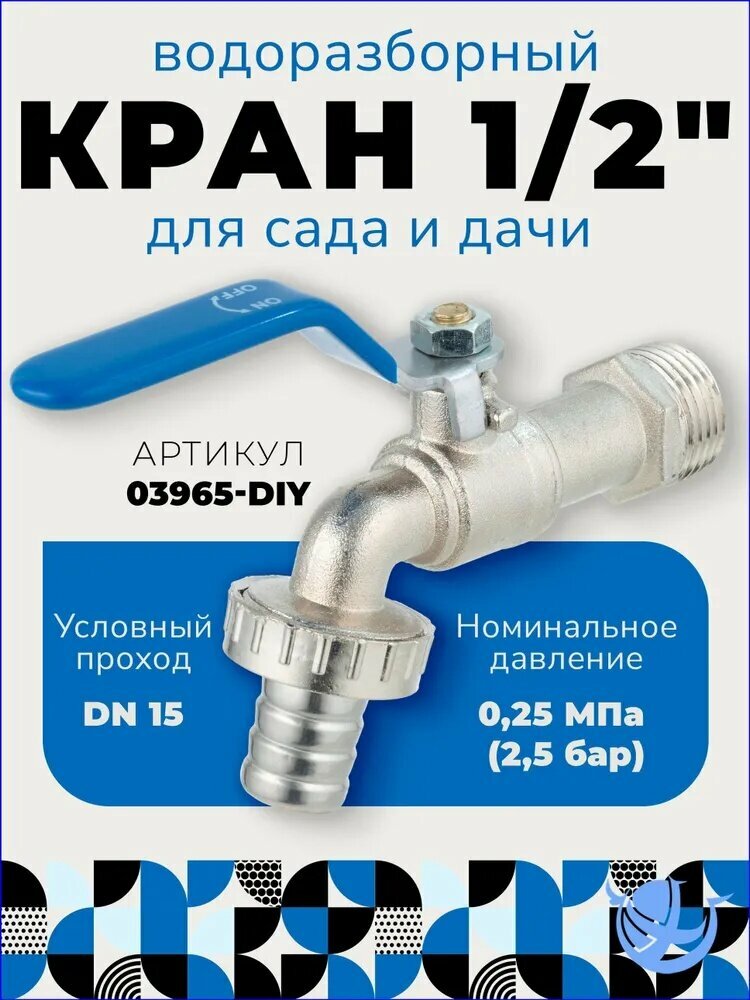 Шаровой кран для водоразбора на даче, с наружной 1/2дюймовой резьбой под шланг, оснащенный качественной ручкой