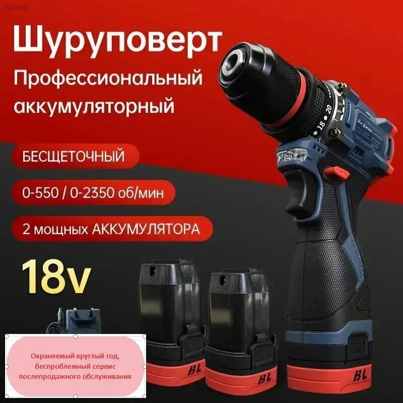Дрель-шуруповерт, 80 Нм, 2 АКБ