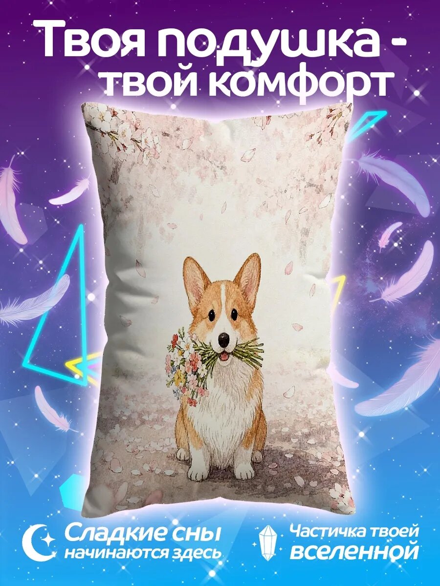 Подушка дакимакура Корги с цветами