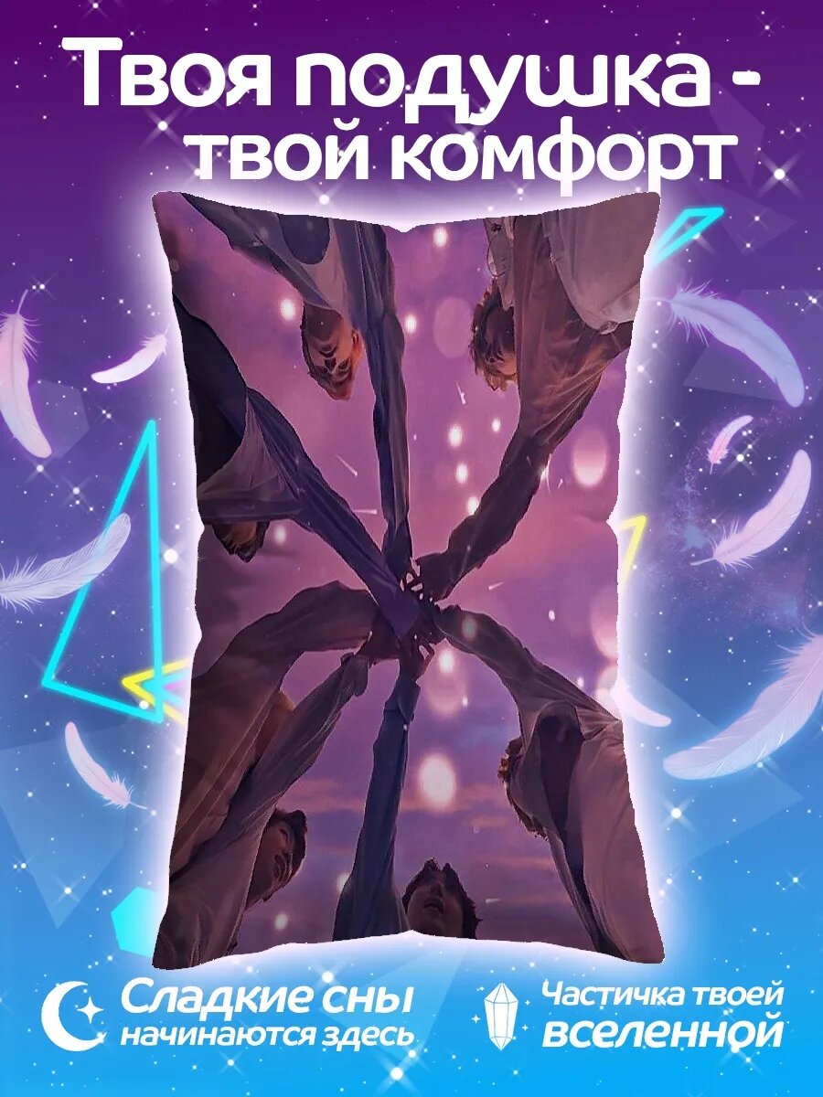 Подушка дакимакура BTS вместе