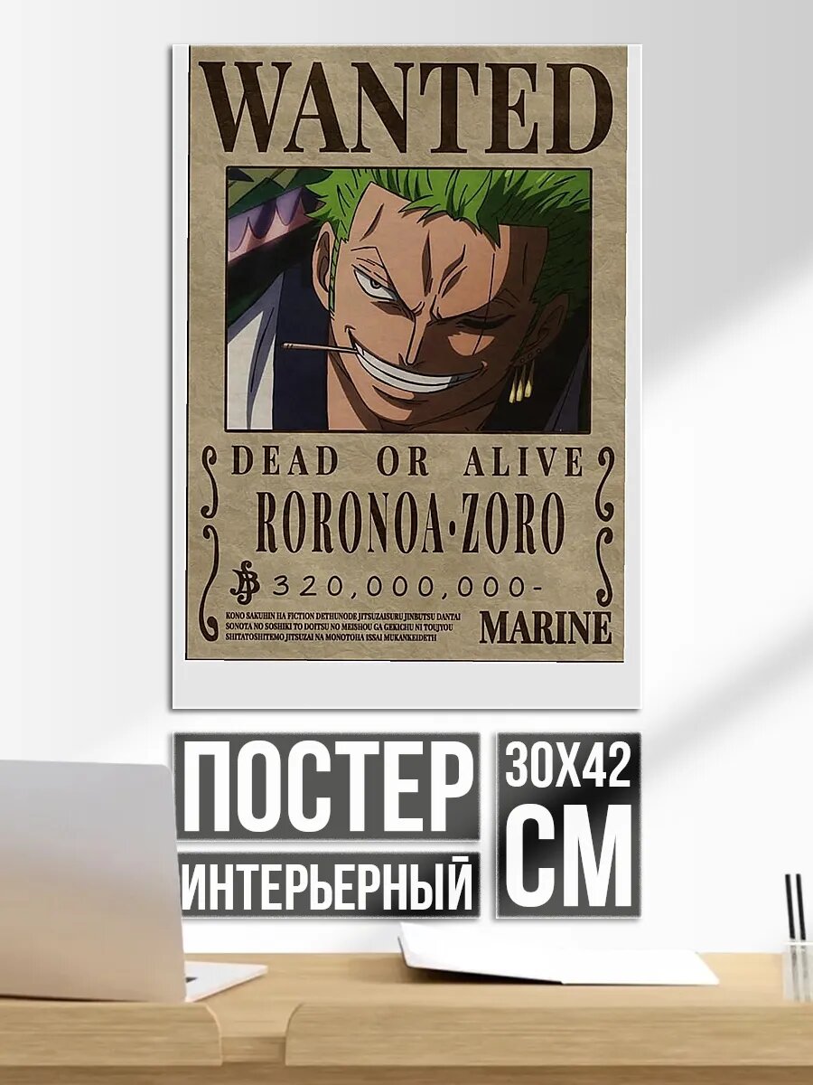 Плакат постер Ророноа Зоро Wanted