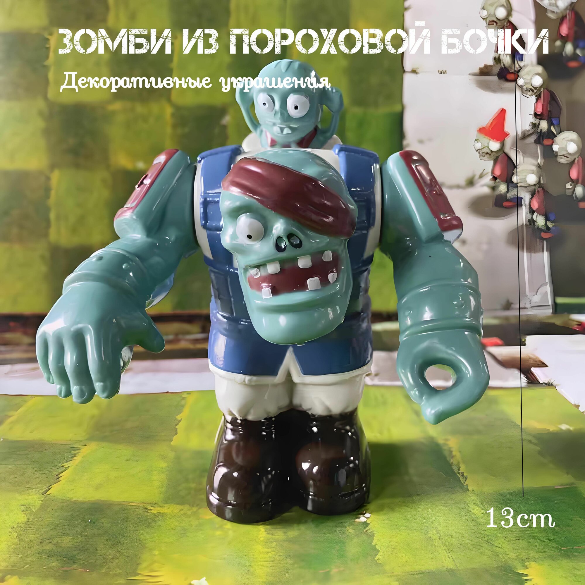 Фигурка