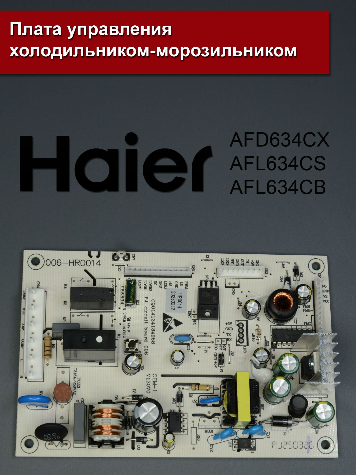 Плата управления холодильника Haier AFD634CX, AFL634CS, AFL634CB