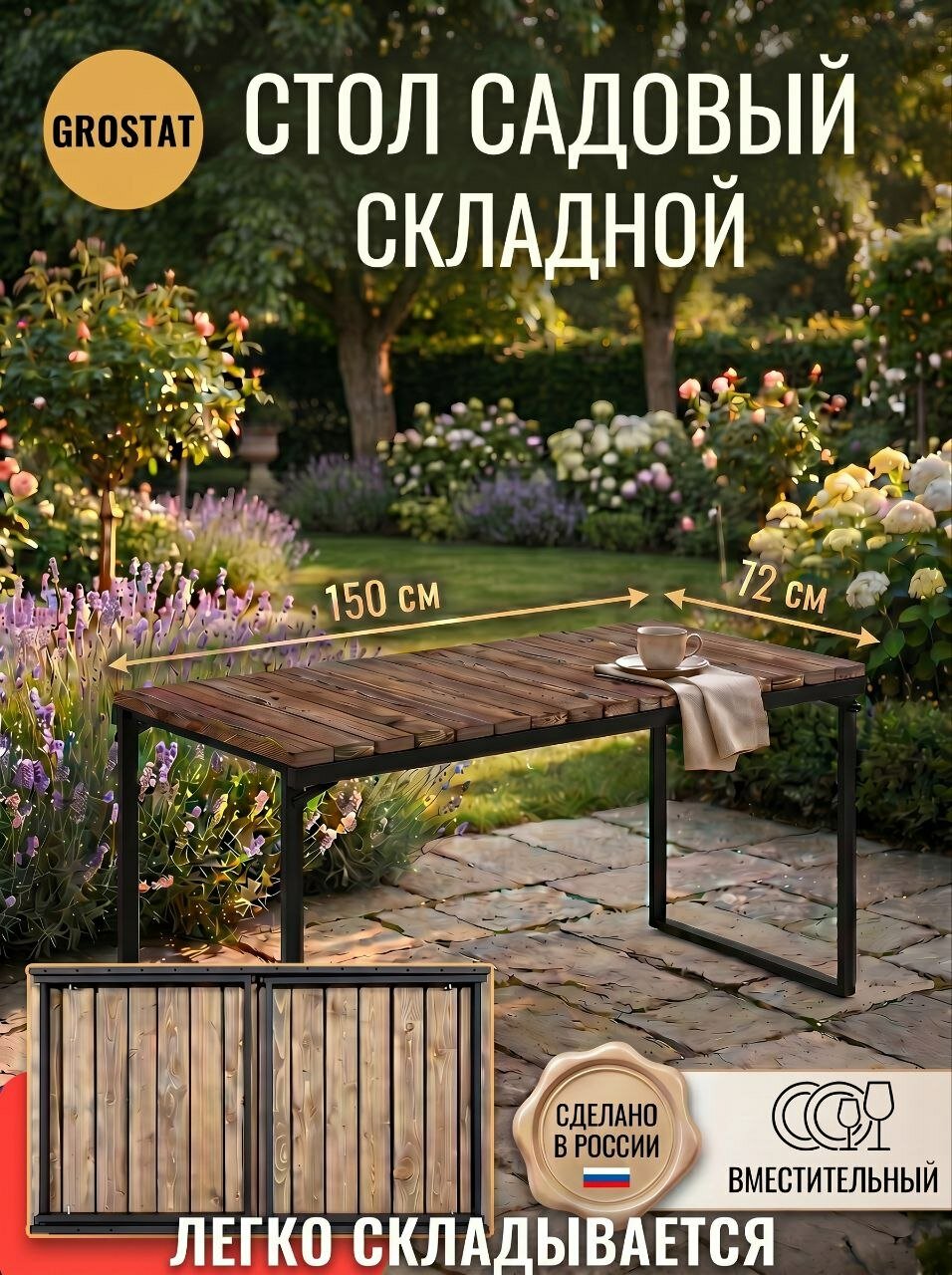 Стол онега ЭКО лофт, коричневый, садовый, обеденный, кухонный, уличный, массив дерева, лофт, 150х72.4х74 см, гростат