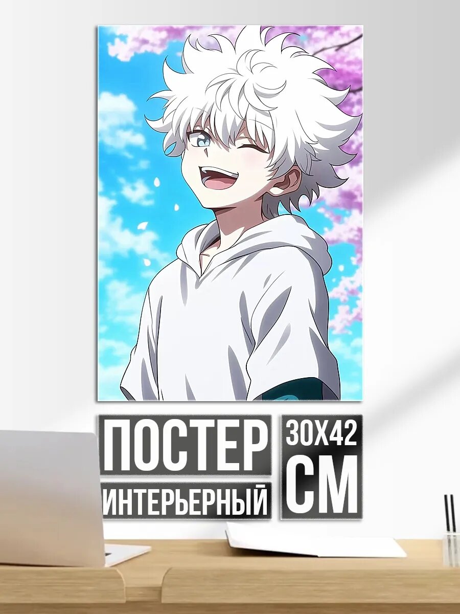 Плакат постер Киллуа Золдик улыбка