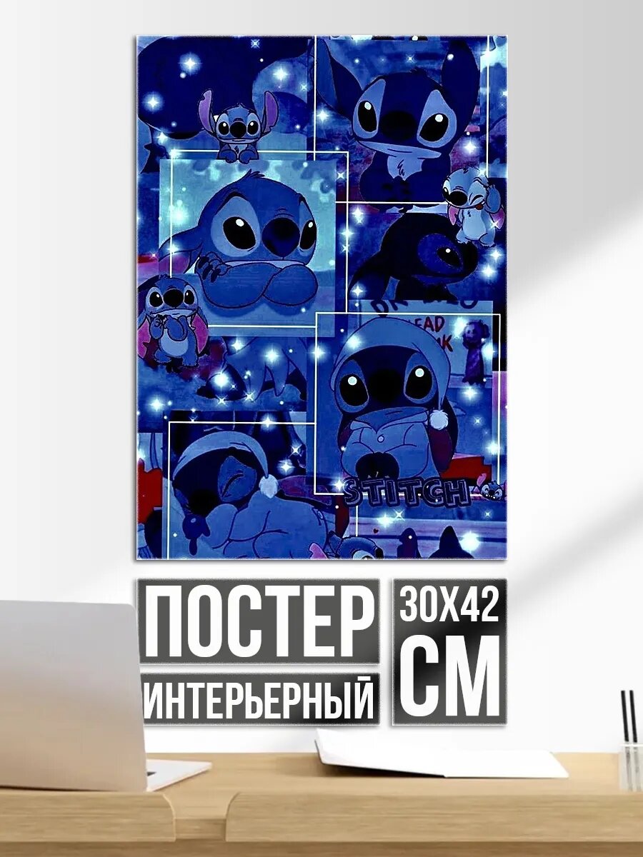 Плакат постер Стич синий коллаж