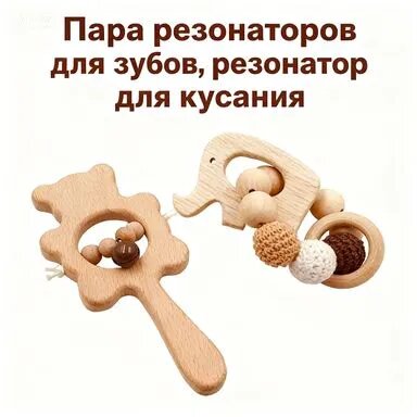 Погремушка для новорожденных деревянная набор грызунок от 0+. Птичка