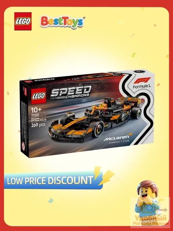 Конструктор SPEED CHAMPIONS Formula 1 McLaren MCL38 269 детали, возраст 10+, 77251