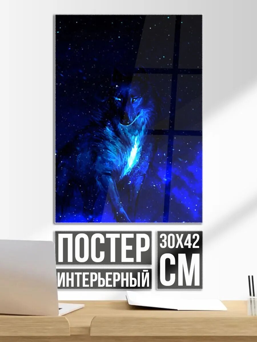 Постер на стену Dark Wolf