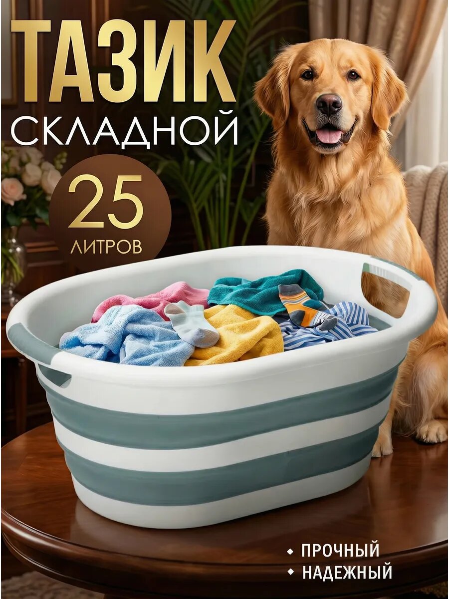 Силиконовый складной таз для дома и сада 25л удобный складной синий