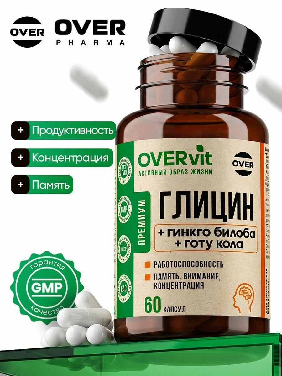 БАД для иммунитета OVER Гинкго билоба+Готу кола+Глицин