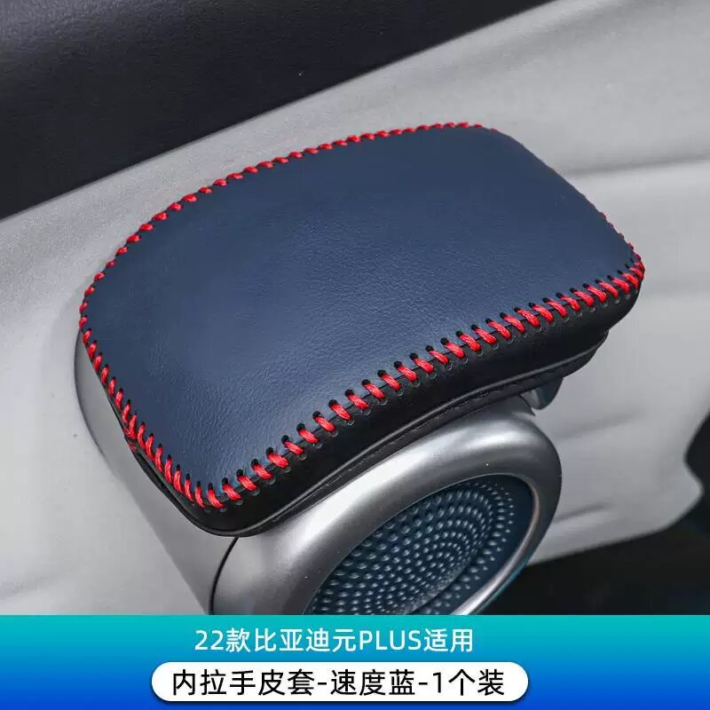 Накладки на ручку двери без логотипа для BYD Yuan Plus, 1 шт. кожа защита