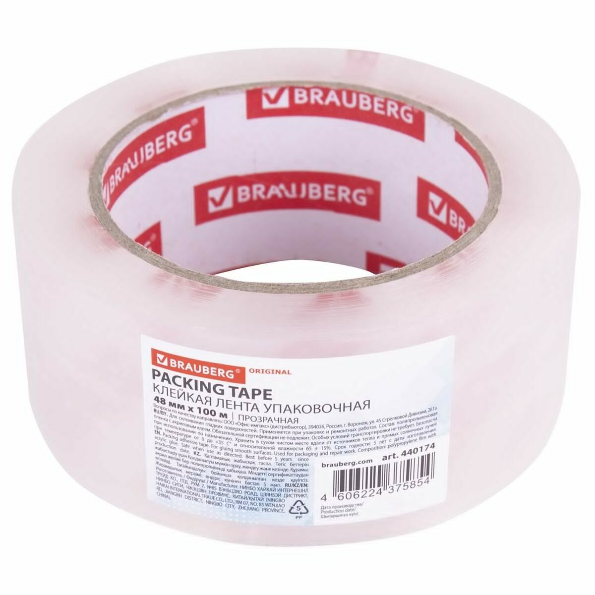 Клейкая лента (скотч) упаковочная Brauberg Original (48мм х 100м, 45мкм, прозрачная) (440174), 6шт.