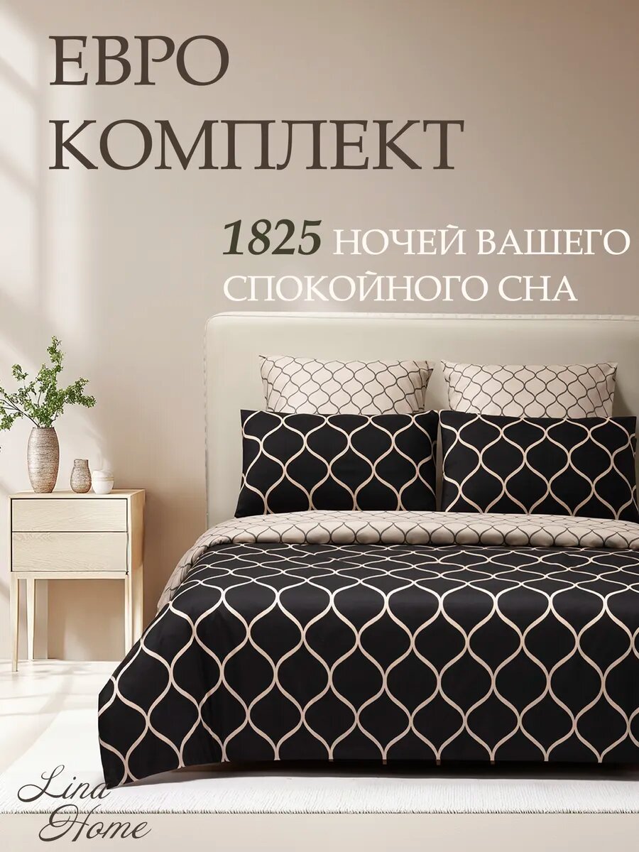Постельное белье евро комплект простынь на резинке 180x200, пододеяльник на молнии, 4 наволочки