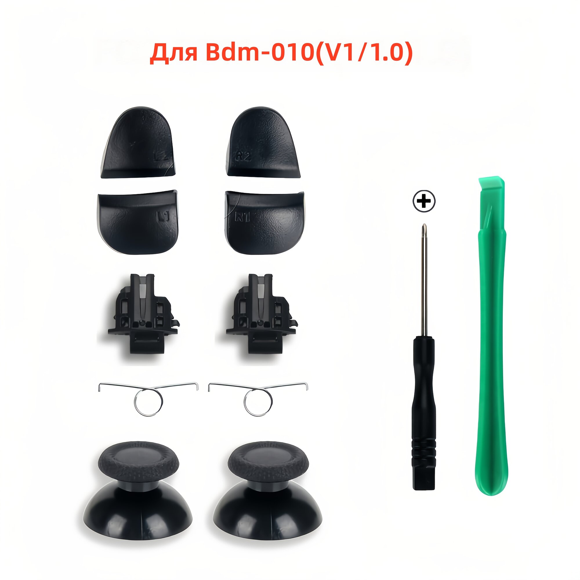 Ремонтный комплект для геймпада BDM-010 V1.0, кнопки L1/R1/L2 и пружины, без пайки