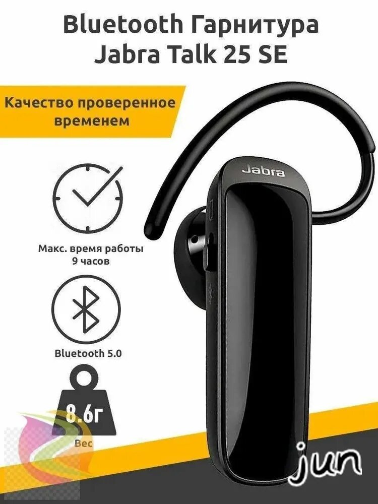 Наушники беспроводные с микрофоном, черный