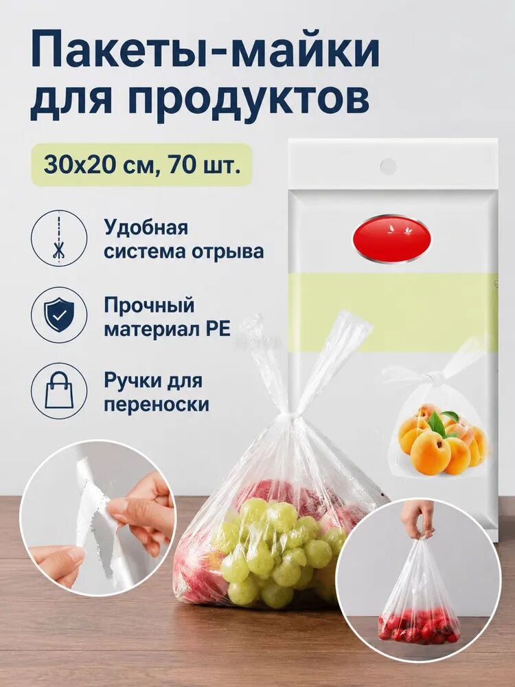 Зип пакет, 30×20 см см