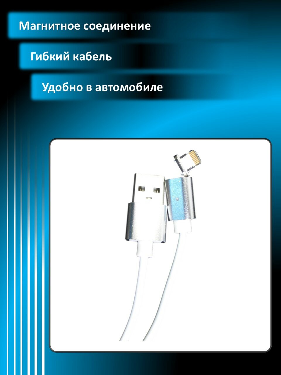 USB Кабель для Apple/iPhone "Oino" магнитный Белый (упаковка пакетик)