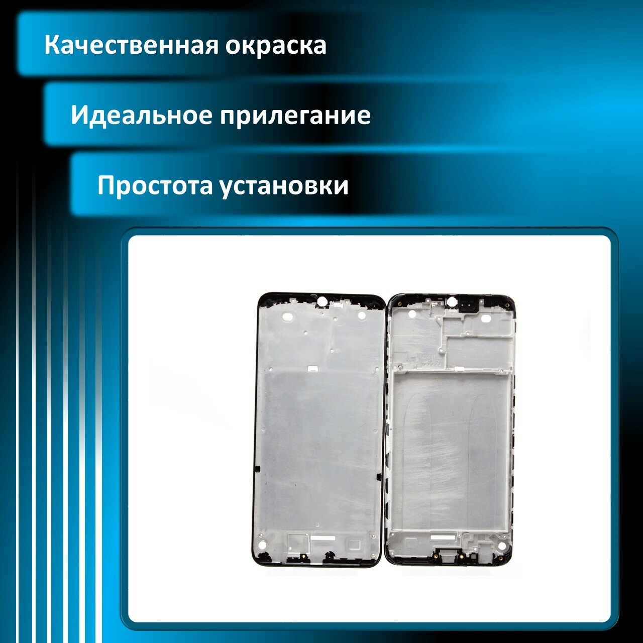 Рамка дисплея для Xiaomi Redmi 8/8AЧерная