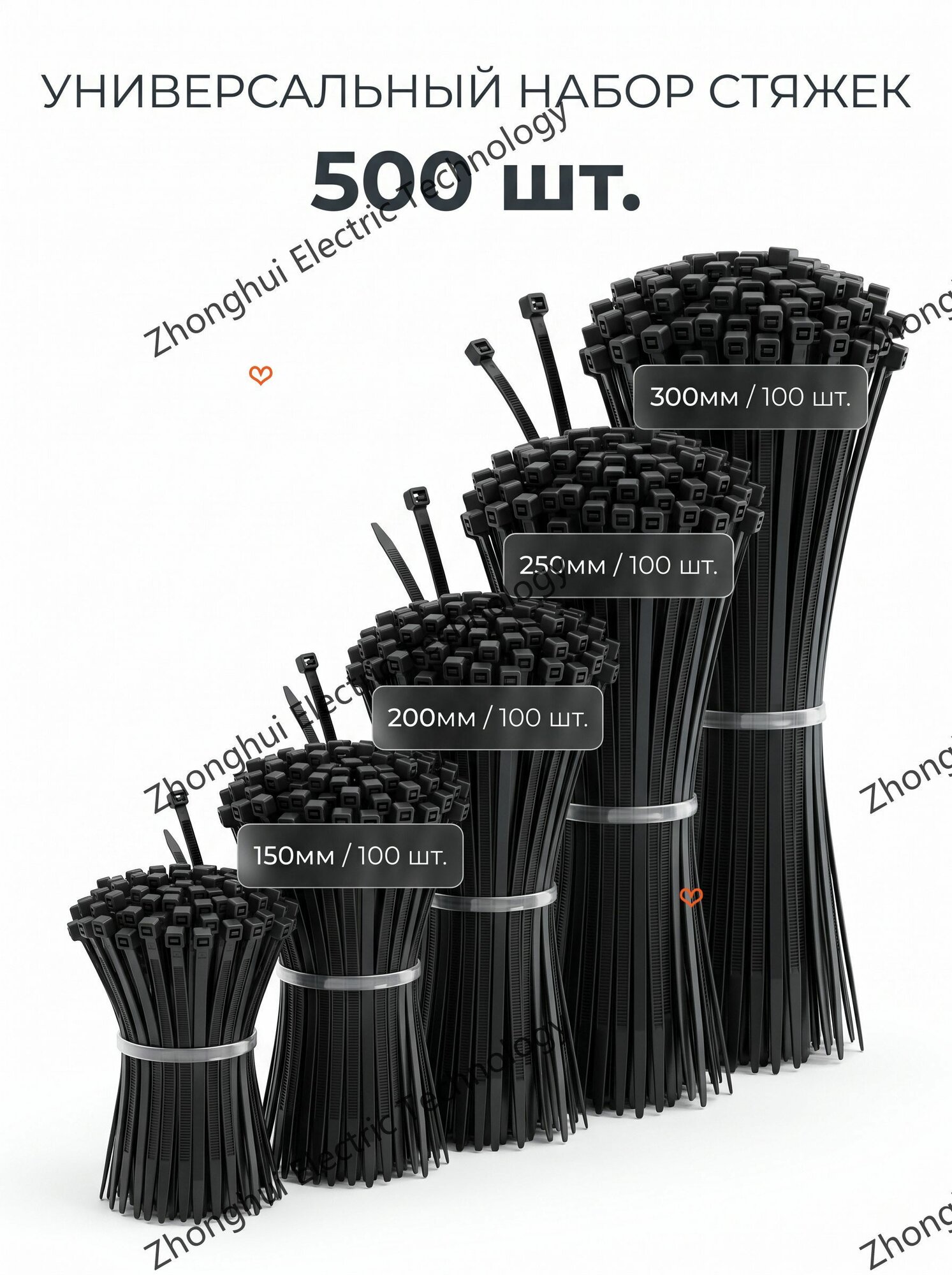 Стяжка 4мм x 50мм, 500 шт, ABS пластик