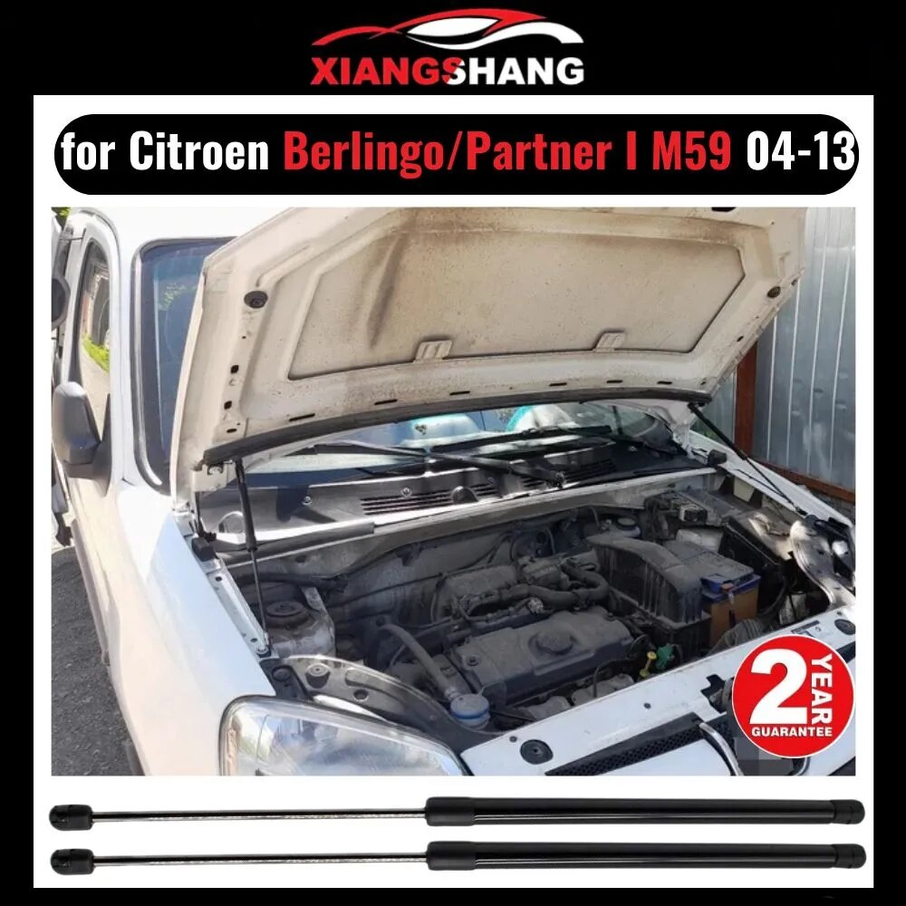 Газовые упоры капота для Citroen Berlingo/Partner I M59 2004-2013 "Амортизаторы" Ситроен Берлинго/Партнер М59 (2 шт)