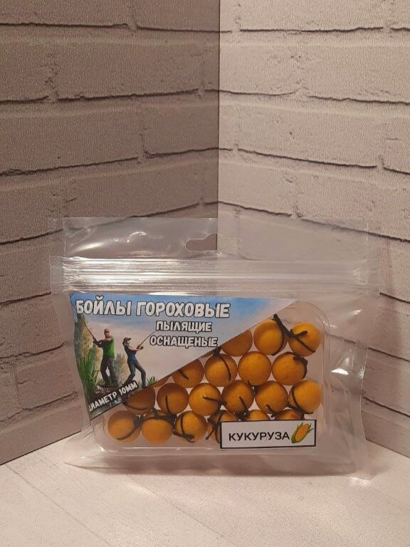 Бойлы 10мм гороховые пылящие оснащённые Резиновой НИТЬЮ Аромат КУКУРУЗА 24шт в упаковке