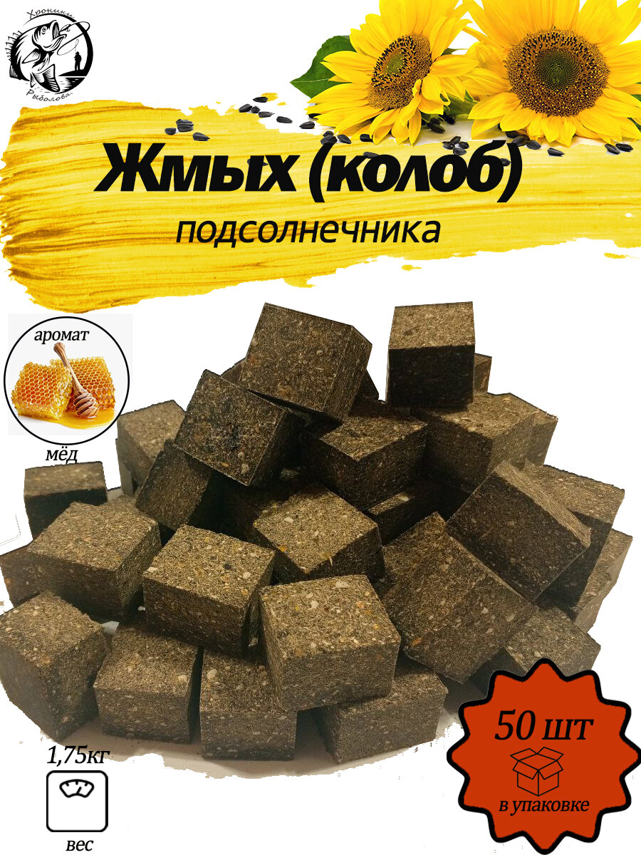 50 шт. Жмых (колоб, макуха) Подсолнечника