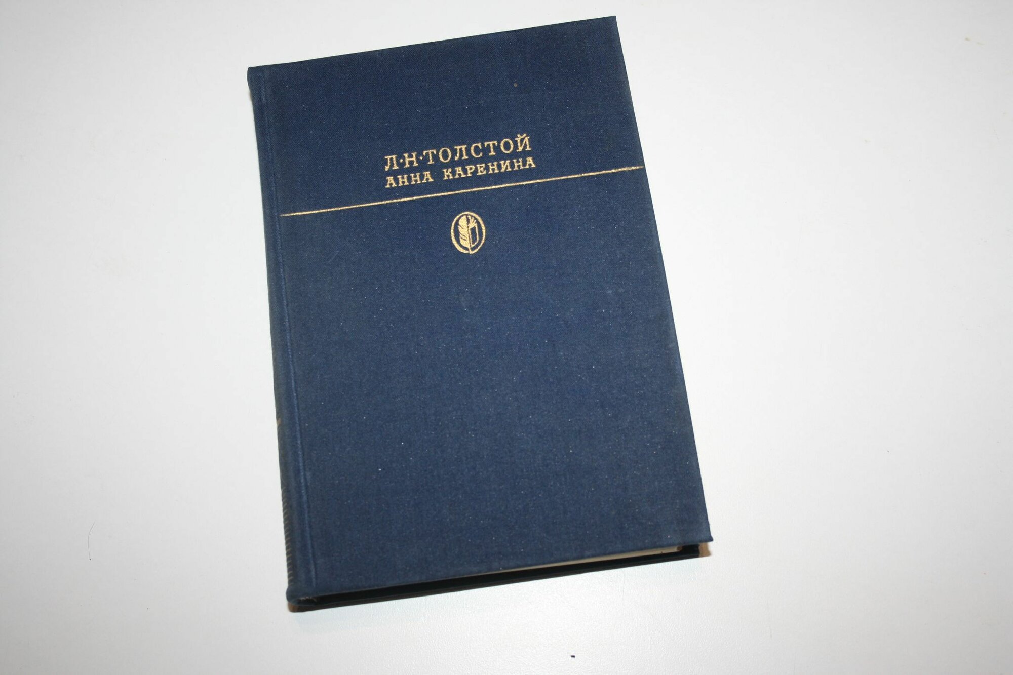 Анна Каренина. Роман в восьми частях