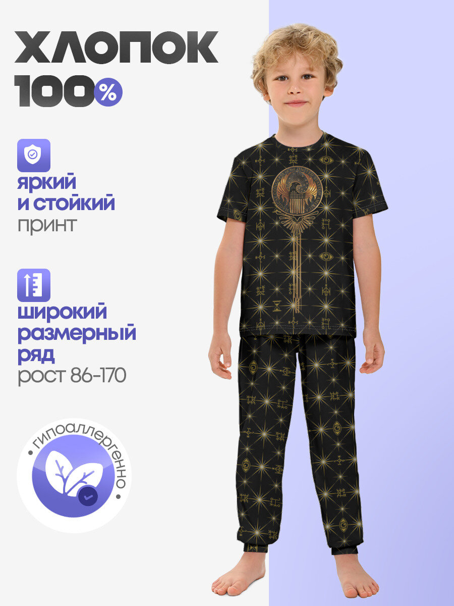 Пижама Фантастические твари