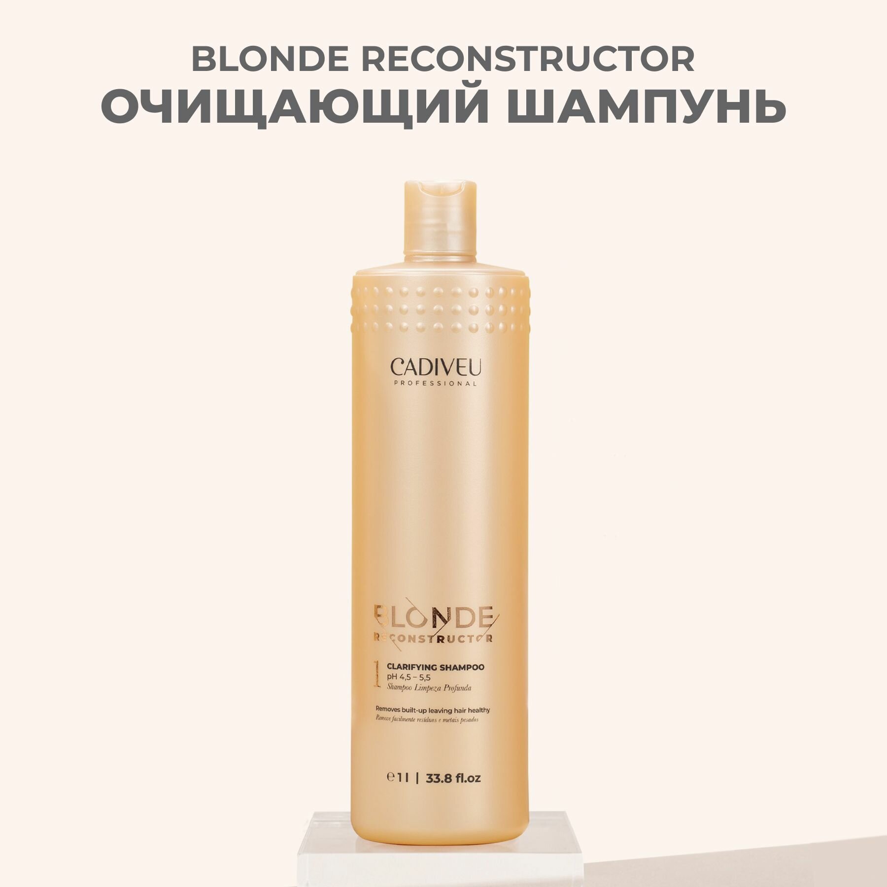 Cadiveu Blonde Reconstructor Clarifying Shampoo Очищающий Хелатирующий шампунь 1 л