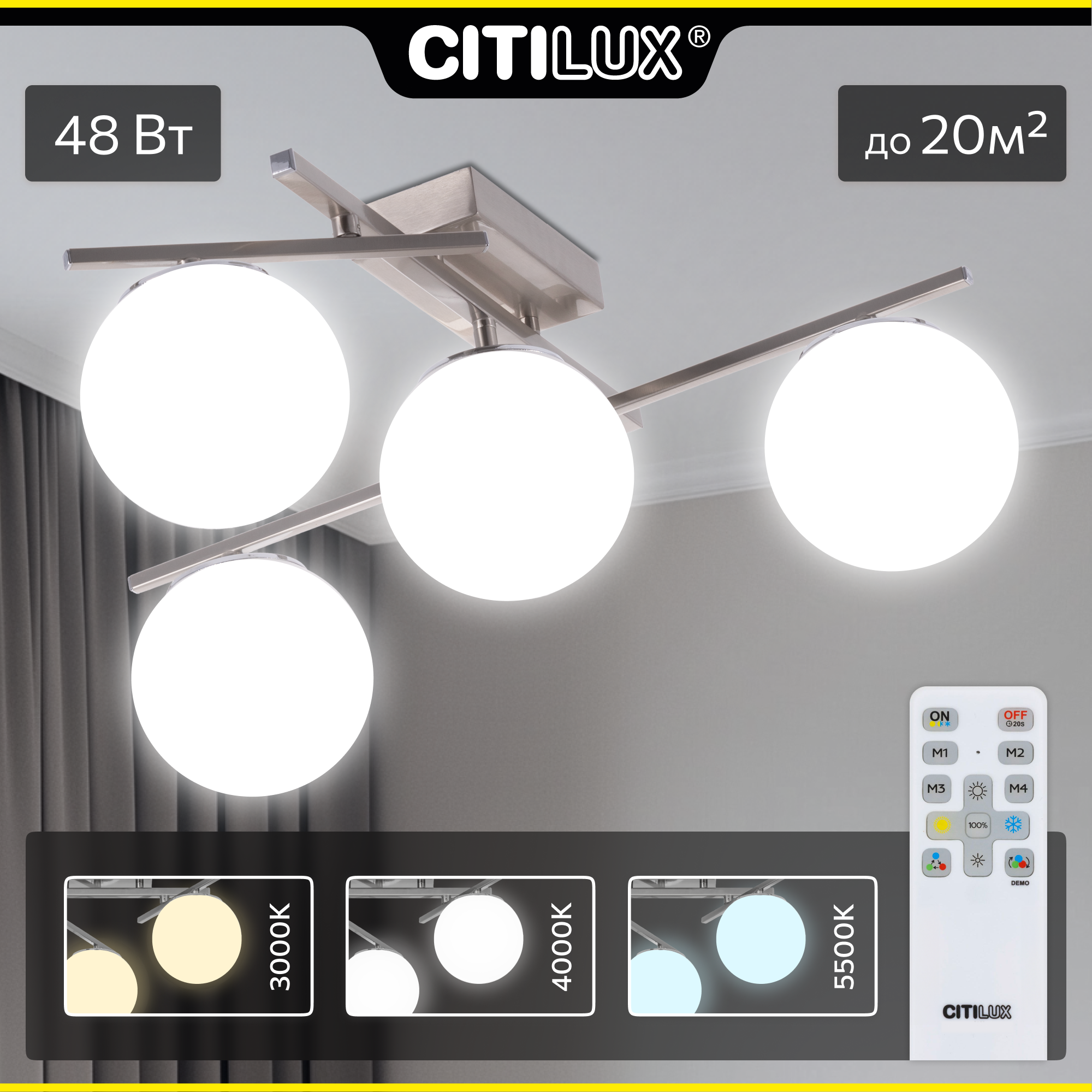 Люстра для дома потолочная Citilux DORSY CL223141, 48.0 Вт, матовый хром