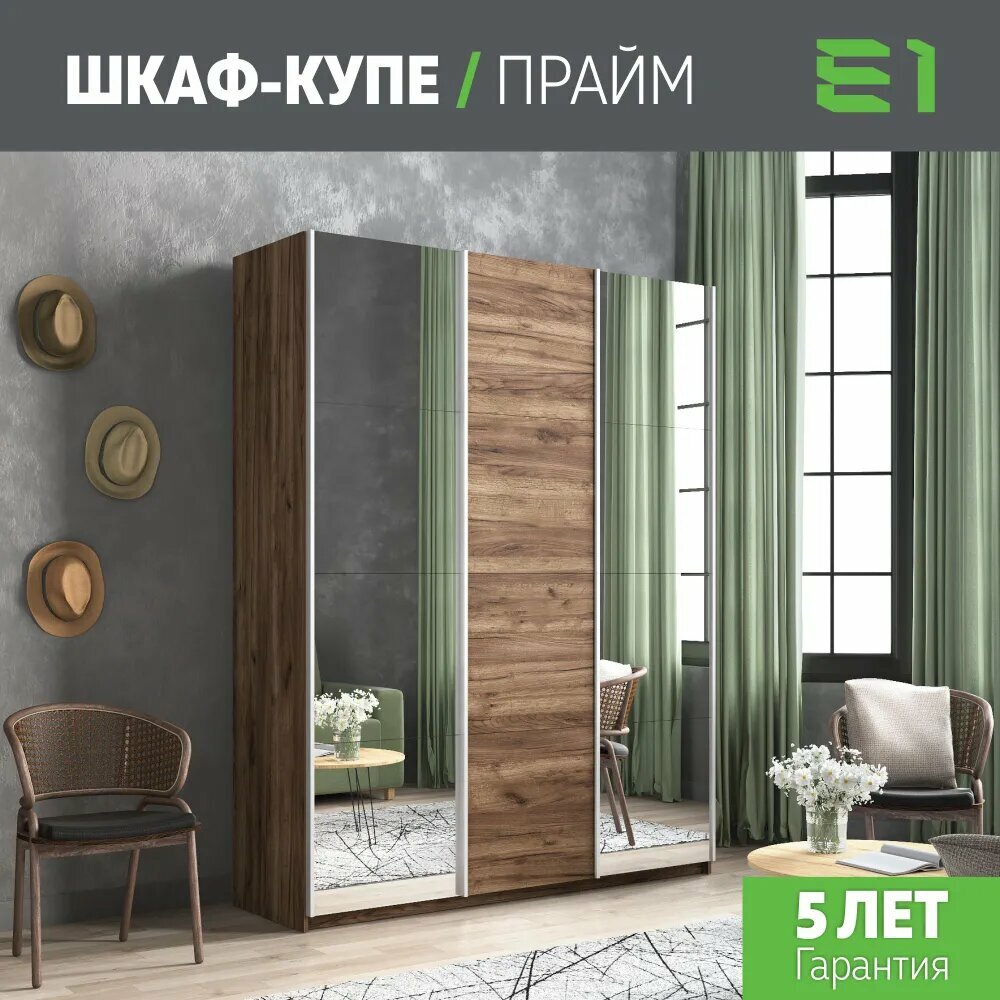 Шкаф-купе 1,8 Прайм 3-х дверный 180х230х57 Лдсп 2 Зеркала Крафт табачный с доводчиками