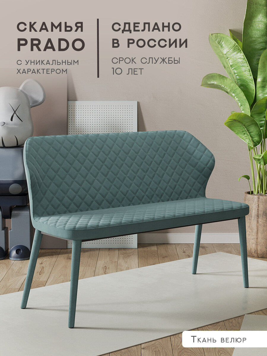 Прямой диван банкетка Prado на кухню, в прихожую, в офис, цвет бирюзовый
