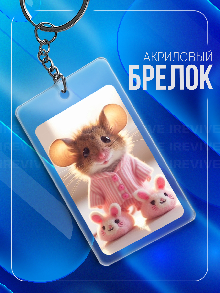 Брелок IREVIVE