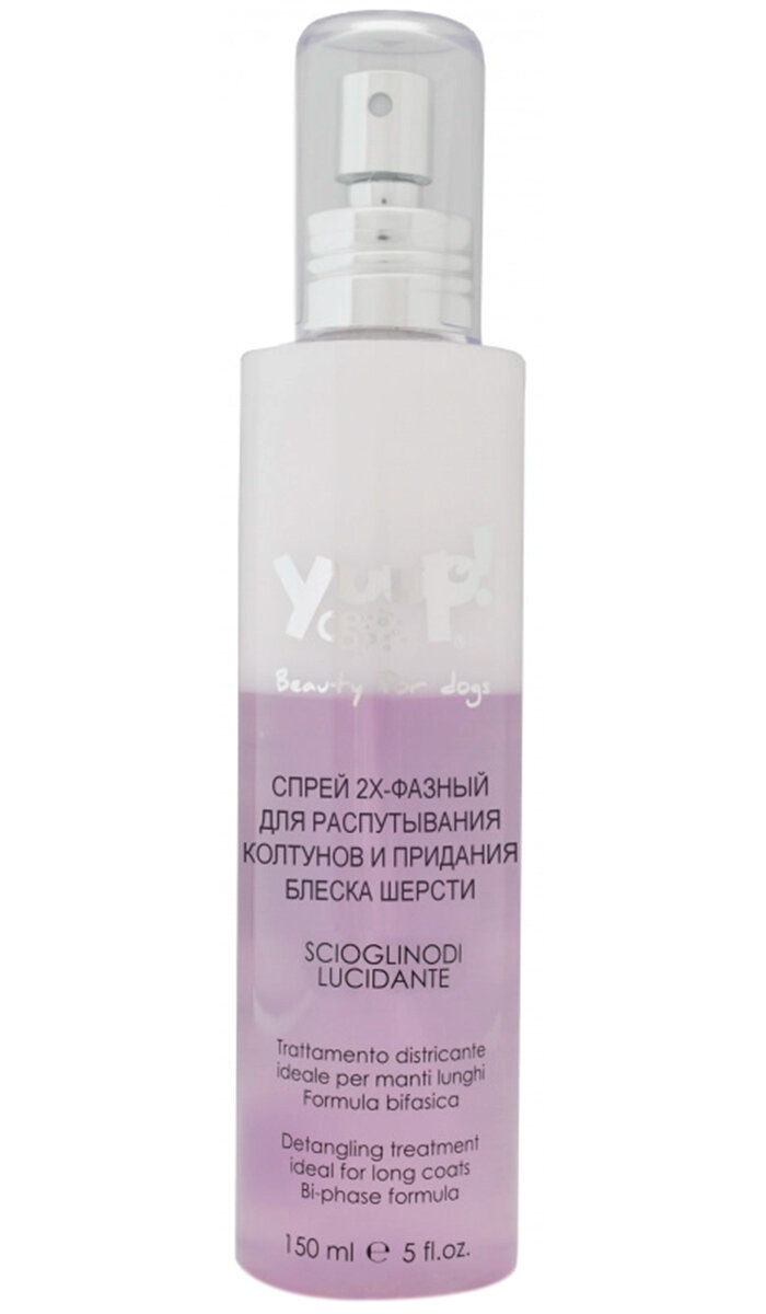 YUUP! HOME спрей двухфазный для собак для распутывания колтунов и придания блеска шерсти собак 150 мл (1 шт)