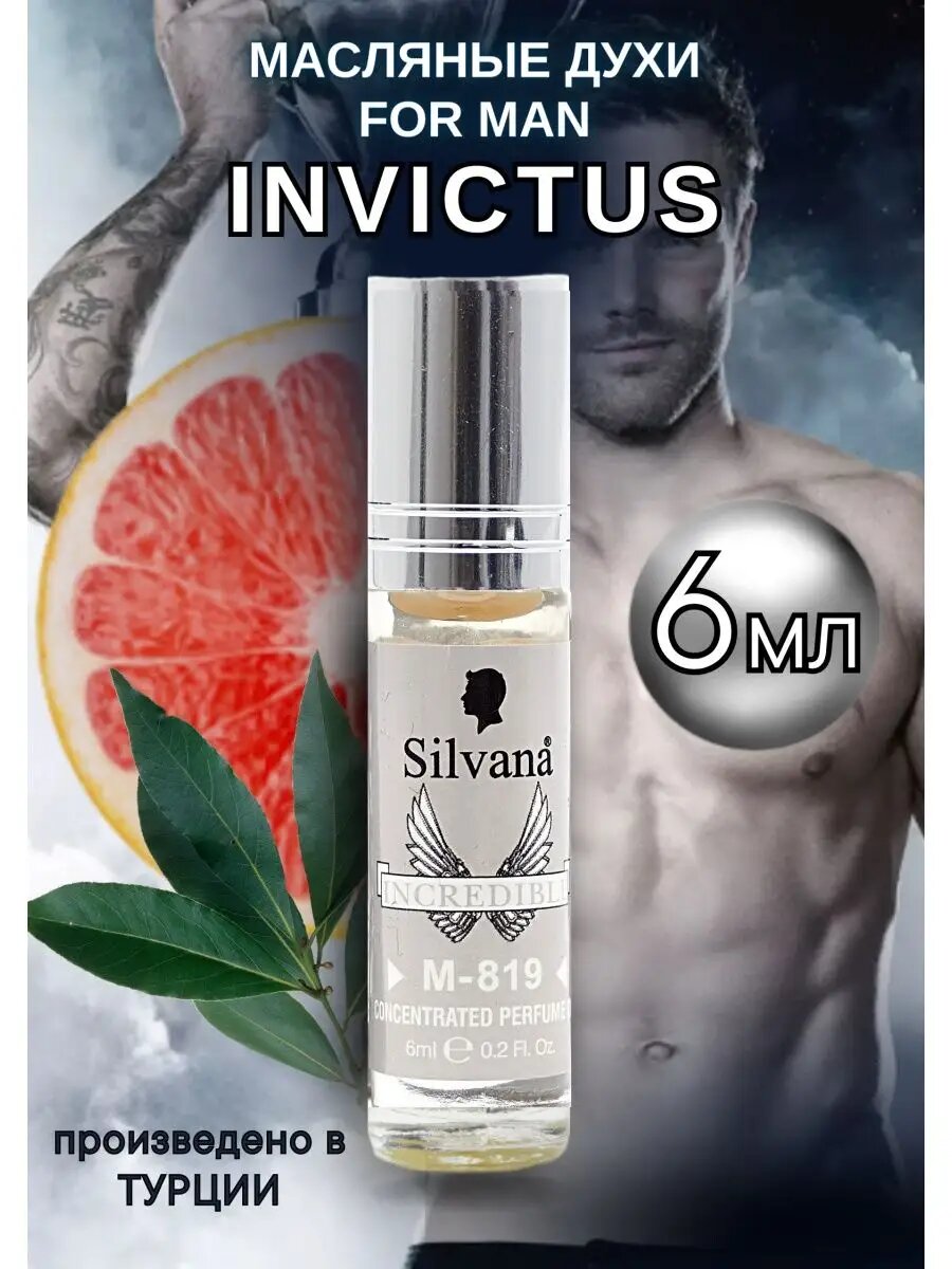 Масляные духи мужские стойкие парфюм № 819 Invictus 6 мл
